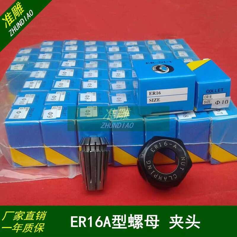 Engraving Machine Spindle Collet/Tool Holder ER16A Type High Precision ...