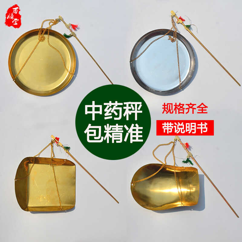 Room Accessory Scale Small Scale Medium Gram Scale Small Scale Copper ...