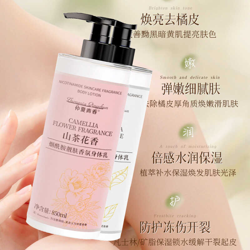 Fragrance Nicotinamide Moisturizes Ang Buong Katawan At Dahon Amoy Para ...