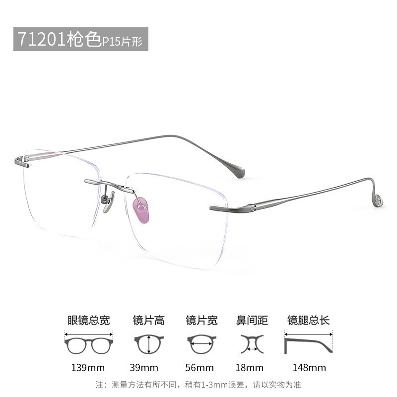 Pure Titanium Frameless Cut Edge Glasses71201Anti-Blue Light Ultra ...