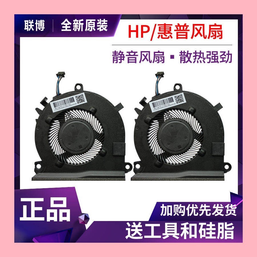 HP Light And Shadow Elf 6 Ryzen Edition TPN-Q229 15-EC TPN-Q241 16-A ...