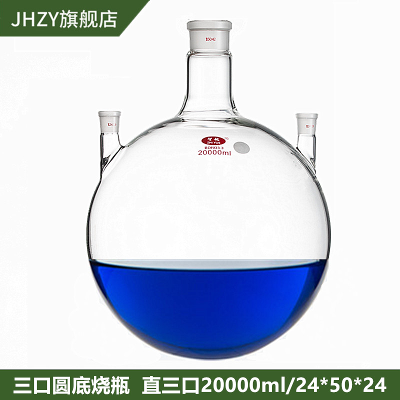50l Three-neck Round Bottom Flask Three-mouth Flask Three-mouth ...