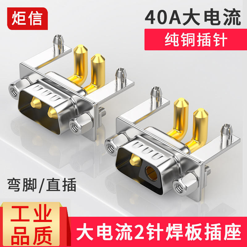 High Current 40A 30A DB2 2W2 Solid Pin Connector 2-pin Core 90 Degree ...