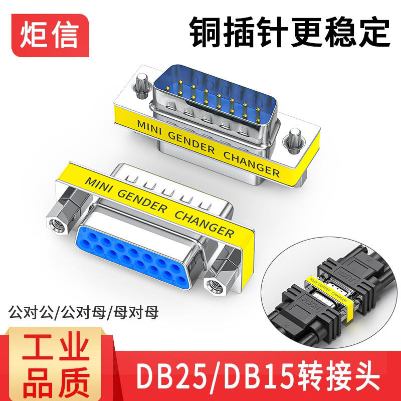 DB15 Adapter Male To Male To Female To Female DB25 Male To Female ...