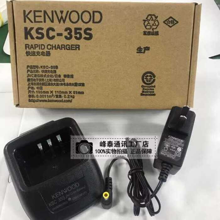 ♣ Kenwood KSC-35S TK-U100D U100 TK3000 Walkie Talkie Smart Charger ...