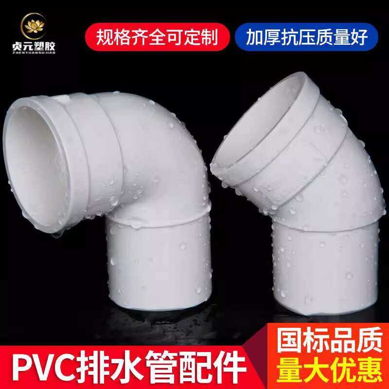 PVC Drain Pipe Fittings Internal and External Socket Extension Elbow ...