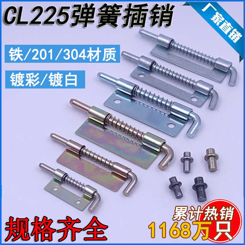 CL225 Spring Welding Hinge Upper Lower Shaft HL035 Iron Cabinet Door ...