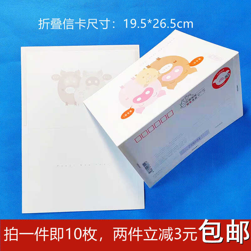 10 Postable 120 Points Foldable Postcards Self-Adhesive Universal ...