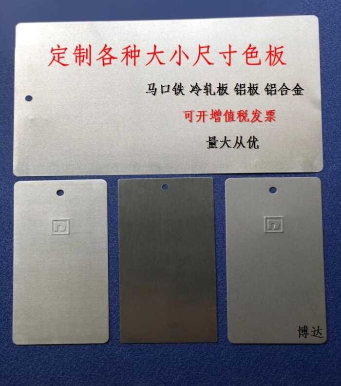 ¶ Palette Spray Paint Comparison Sample Iron Test Tinplate Sheet/Cold ...