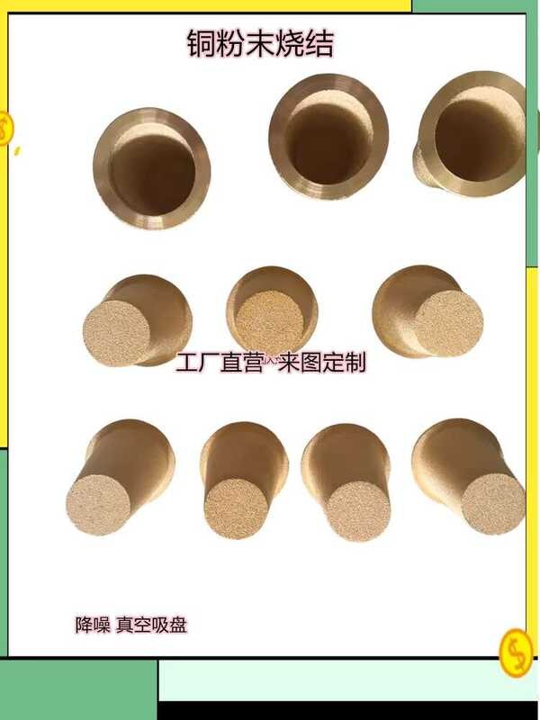 Sintered Special-shaped Copper Powder Filter Element High-end Various ...