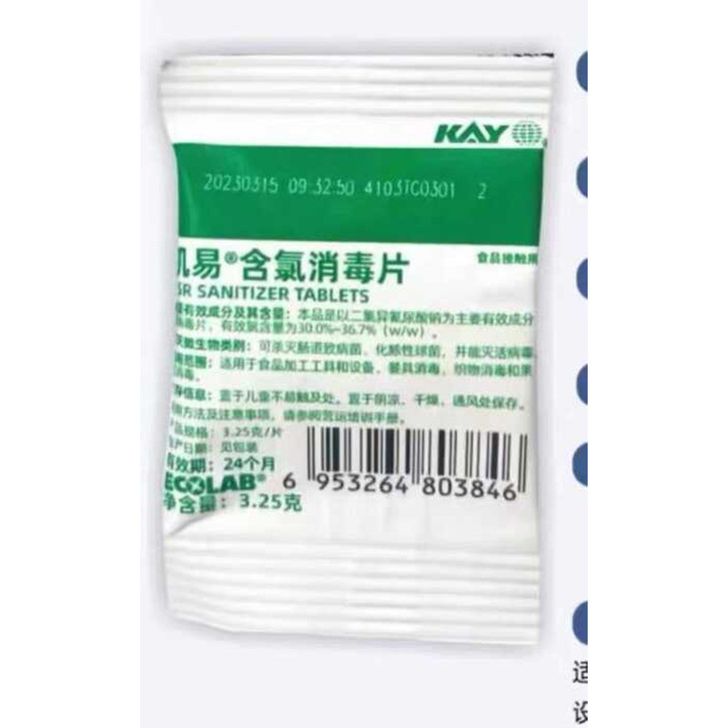 ♑ Ecolab Effervescent Kaiyi Chlorine Mixue Disinfectant 3.25g 128 ...