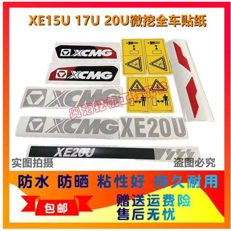 New Black and Red XCMG XE15U 17U 20U Mini Excavator Full Stickers ...