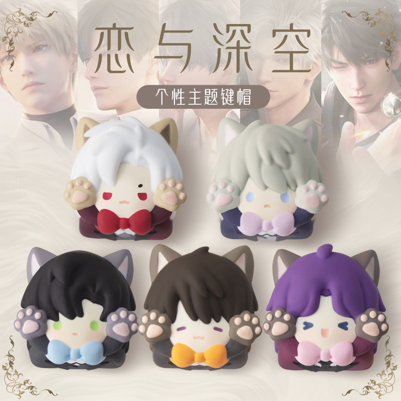 Love And Deep Space B Travel Shen Xing Return To Li Shen Qi Yu Qin ...