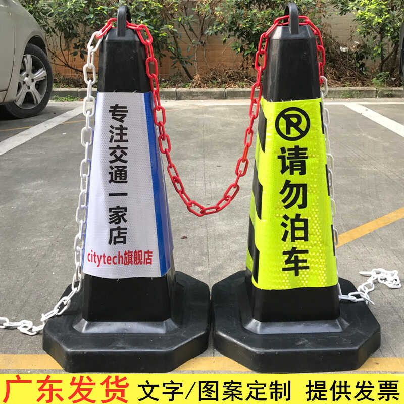 Tt Reflective No Parking Warning Sign Traffic Barrier Please Do Not Park Rubber Road Stud Cone ...