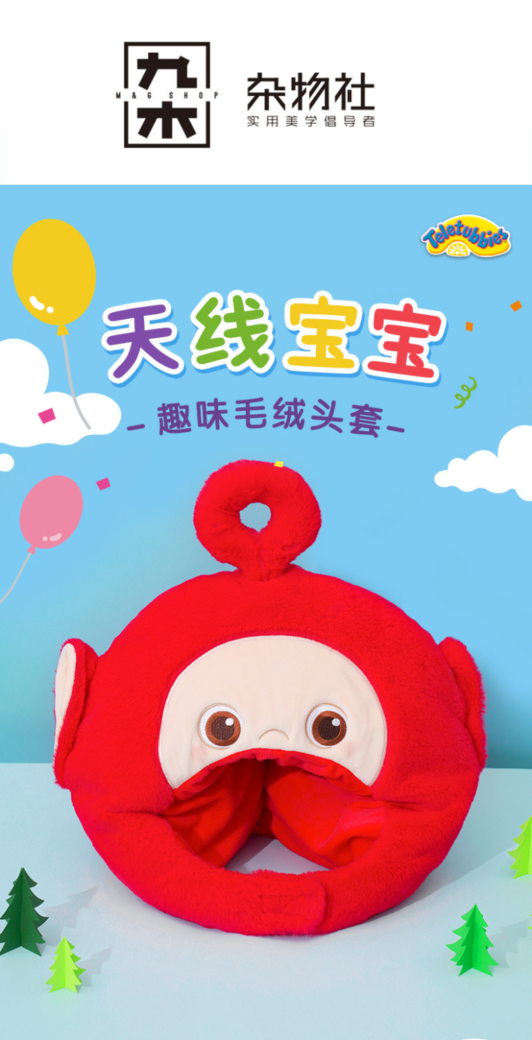 COD Jiumu Sundries Club Teletubbies Funny Cartoon Plush Hood Hat Photo ...