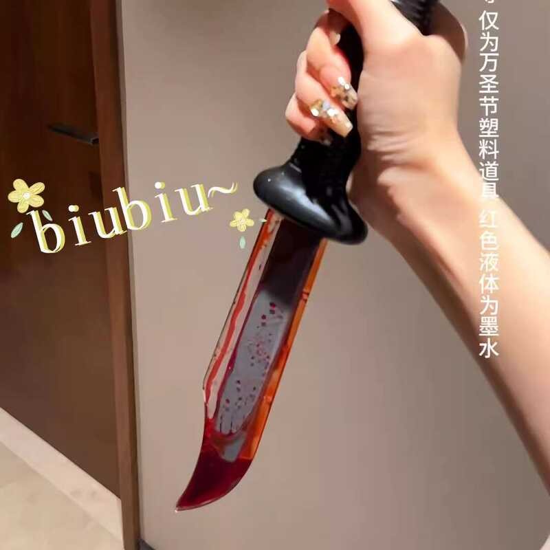 Simulation Bleeding Knife Fake Plasma Halloween Prop Comic Con Cosplay ...