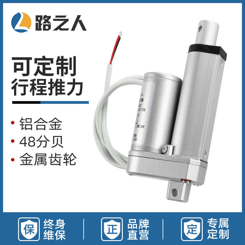 DC Electric Push Rod Motor 12V 24V Telescopic Rod Trash Bin Lifter Push ...