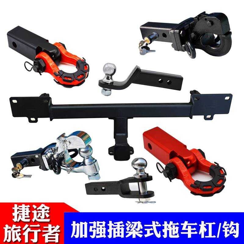 JETOUR Traveler Mountain Sea T2 Special Tow Hook Arm Off-Road ...