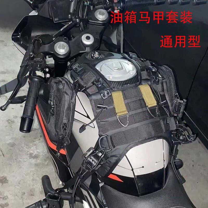 Xj Universal Fuel Tank Vest Suit Rider Traveg By Motorcycle Equipment ...