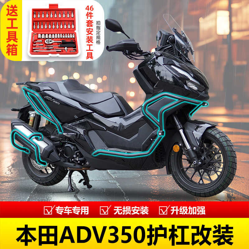 Suitable for Honda ADV350 Guard Bar Front Rear Bumper Shock-resistant ...