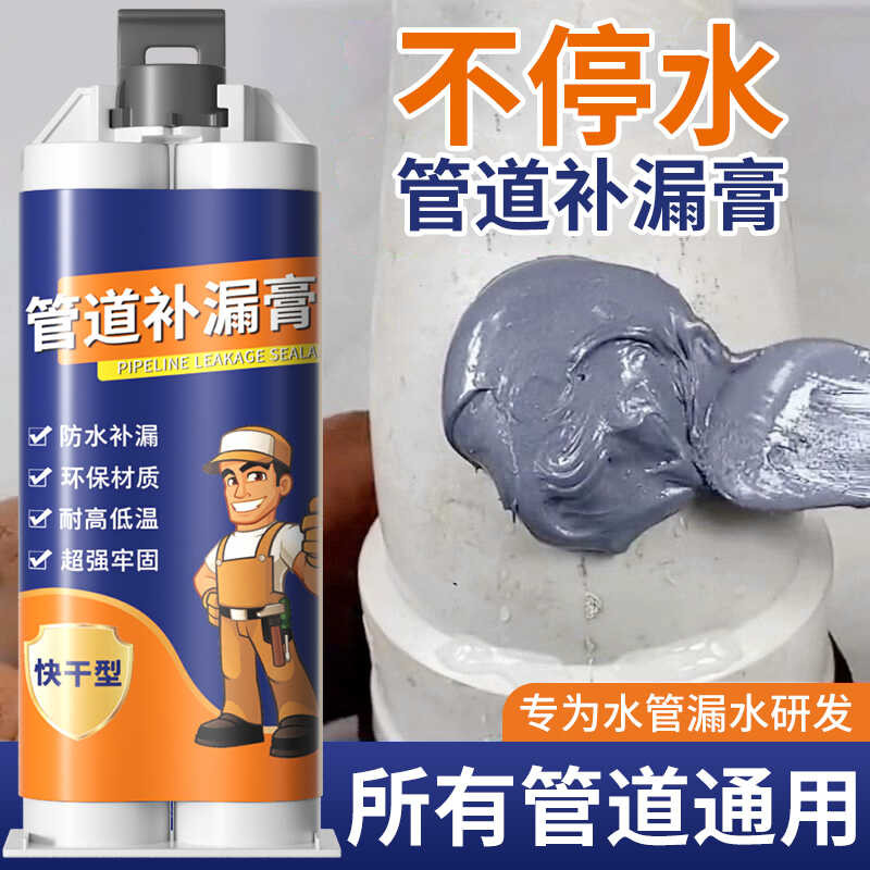 Metal Cast Iron Repair Magic Plastic Drain Pipe Radiator Leak Sealing ...