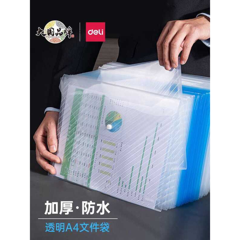 Deli Transparent File Zipper Style Archive for Elementary Students ...