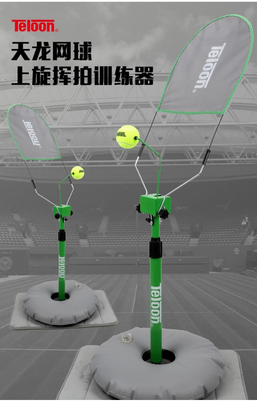 Teloon Topspin Swing Training Device, Tennis Training Device, Single ...
