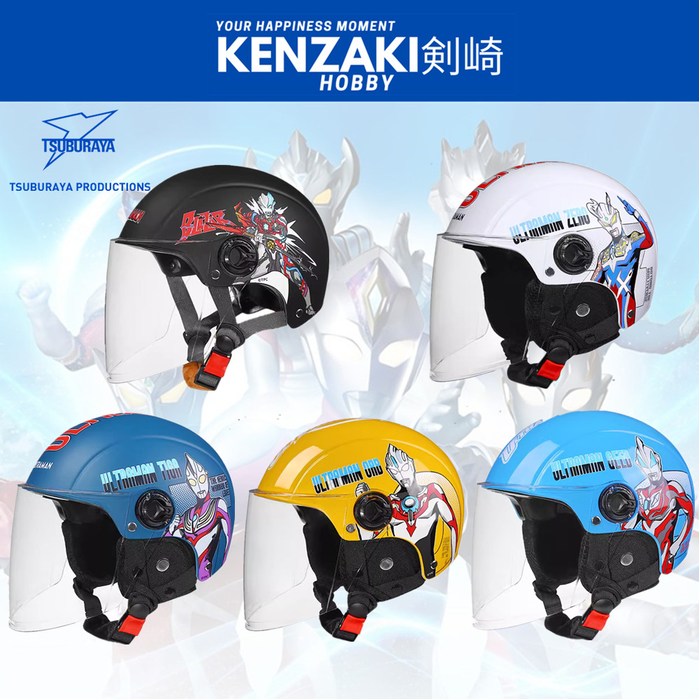 ULTRAMAN KIDS HELMET CHILDREN'S KELEDAR HAT FOR CHILDREN BOYS ...