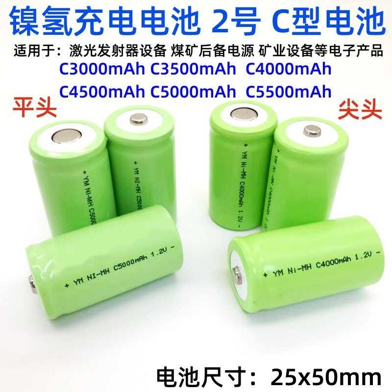 Hydrogen Nickel No.2 Battery C3000mah 1.2V C4000 3500 5500Mah Laser ...