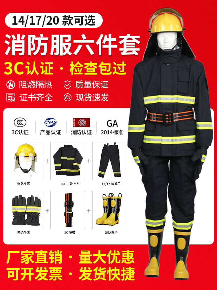 3C Certified Firefighting Clothing 14 Types Of Fire Extinguishing ...