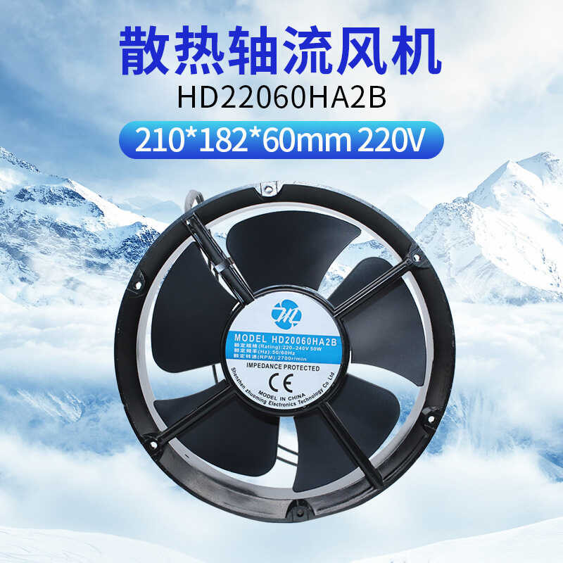 Heavy Fan 22060 Cabinet Cooling Fan 220V 22Cm AC Ball High Air AC ...