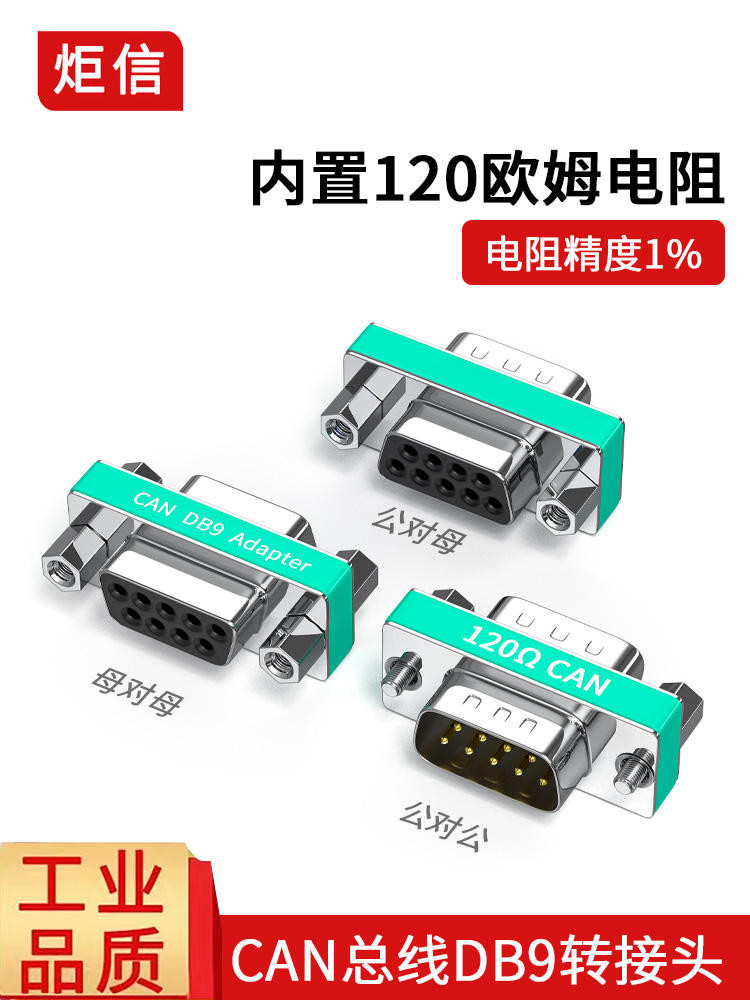 High-precision 9-pin Serial CAN Bus Converter DB9 Male To Female To Female 120 Ohm Terminal ...