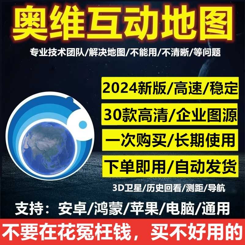 Aov Interactive 3D HD Satellite SVIP Membership Map Source Historical ...