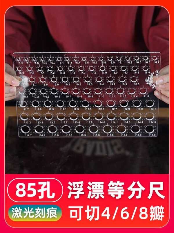 Equal 3 Ruler A5 Fish Float Circle Template Equal Line Ruler Drawing ...