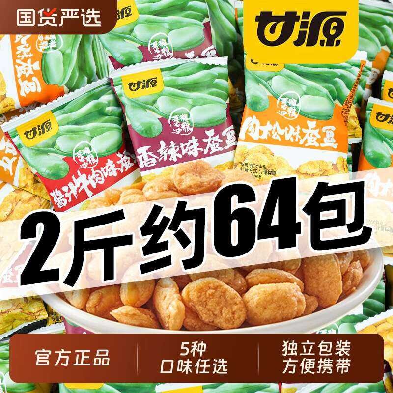 Ganyuan Crab Roe Broad Small Pack Orchid Bean Sauce Beef Flavor Ready ...