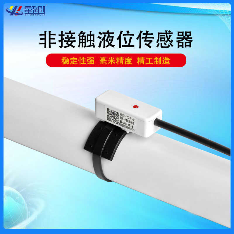 ☑♥ Non-Contact Liquid Detection Switch Tank Pipe External Adhesive ...