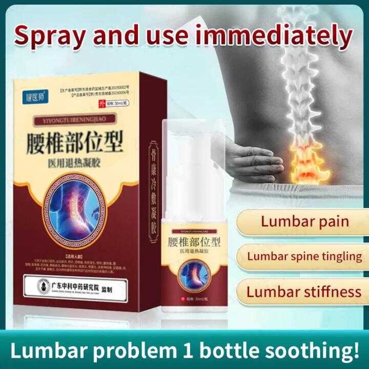 Lumbar Part-Type Cold Compress Gel Lumbar Spray Lumbar Soreness Pain ...