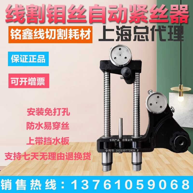 Cutting Tightener Molybdenum Large Stroke Easy Passing No Drilling ...