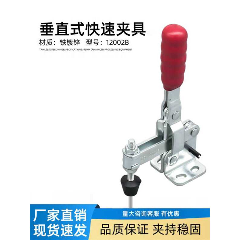 LY Quick Clamp Vertical Work Clamp Chuck Elbow Clamp Positioning Clamp ...