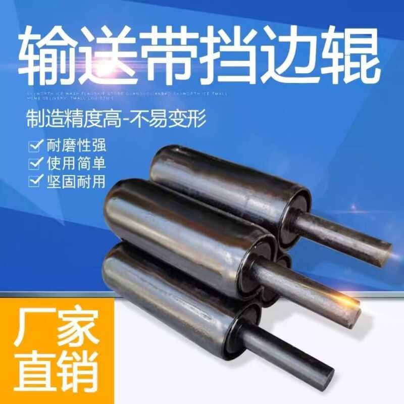 Side Wheel Edge with Threaded Stand Anti-Deflection Conveyor Belt Screw ...