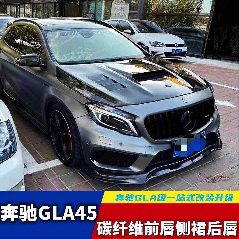 Suitable For Mercedes-Benz Gla45 X156 Modified AMG Body Kit Carbon ...