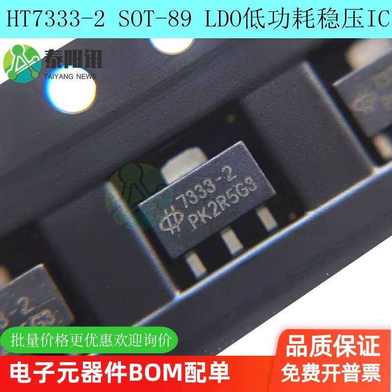 Original HT7333-2 SOT-89 LDO Low Power Three-Terminal Voltage Regulator ...