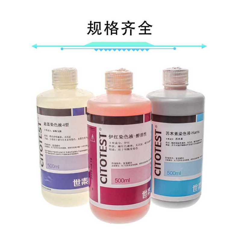 CITOTEST Shitai HE Set 3 Bottles Hematoxylin Eosin Alba Each 500ml ...