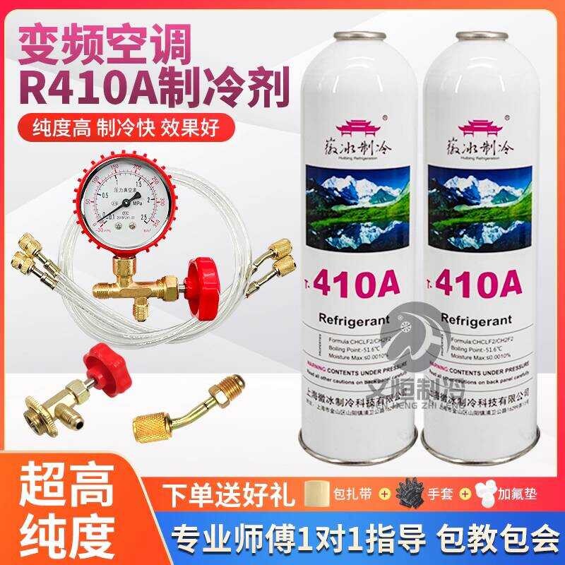 R410A Home Use Inverter Air Conditioner Charging Tool Kit High Purity ...