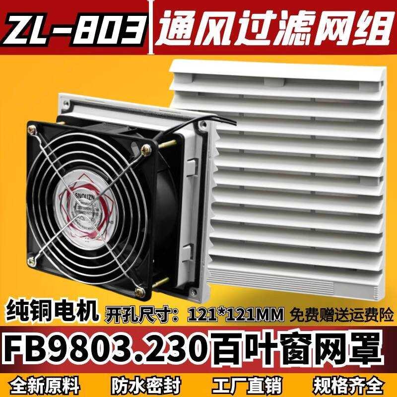 Ventilation Filter Net Set ZL-803 Dust Cover ZL-150 with Motor Cabinet ...