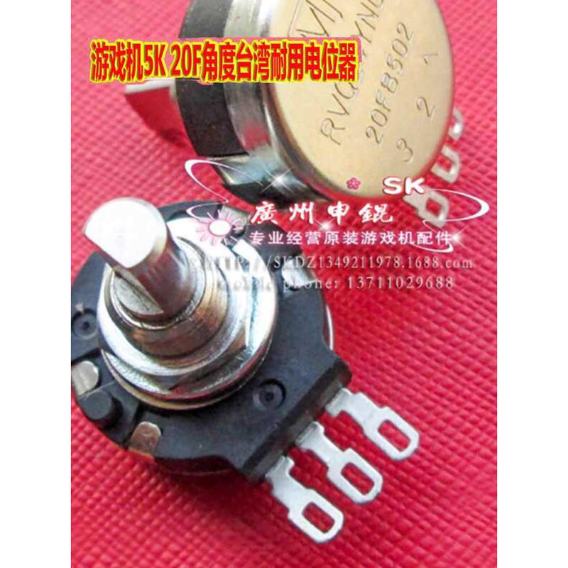Children's Controller Limit Switch Big Tour Game Console Potentiometer ...