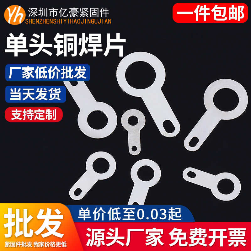M2.2-6.2 Silver-Plated Single-Head Solder Wire Lugs Round Welding ...