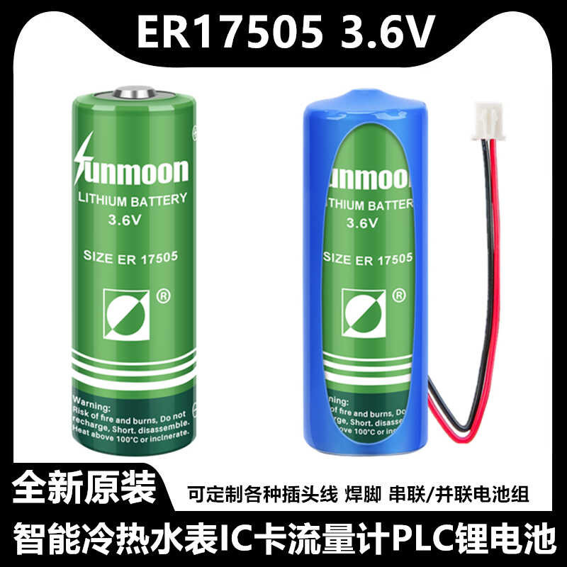 Sun Moon Er17505 3.6V Intelligent Water Battery Industrial Control PLC ...