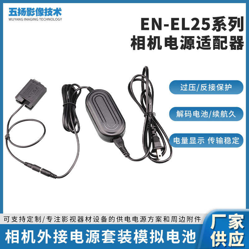 Z50 Streaming Fake Live En-El25 Battery Decoding Power Ep-5G Z30 Full ...