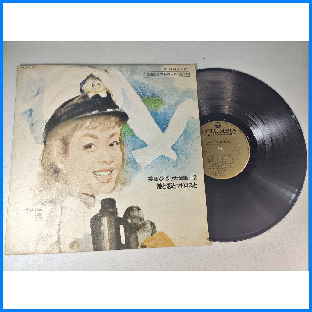 VINTAGE (LP) JAPANESE ARTIST PLAKA VINYL RECORD 12 INCH BATCH (1) 04/06 ...